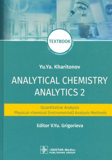 Analytical Chemistry. Analytics 2. Quantitative analysis. Physical ... Analytical Chemistry. Analytics 2. Quantitative analysis. Physical ...