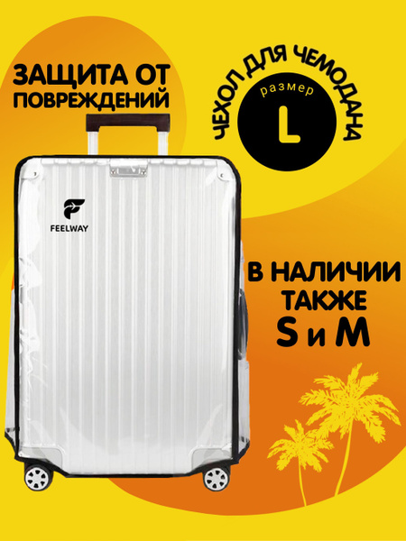 Чехол для чемодана L Чехол на чемодан L Защитный чехол Чехлы на чемодан ...