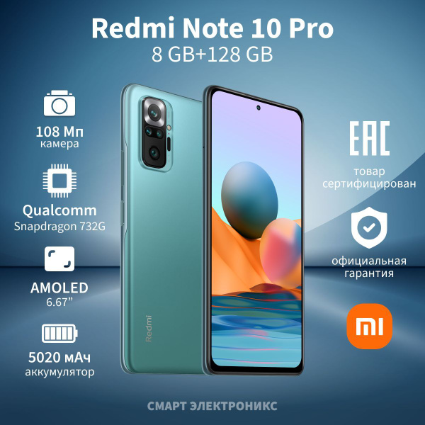 Смартфон Xiaomi Redmi Note 10 Pro - купить по выгодной цене в интернет ...