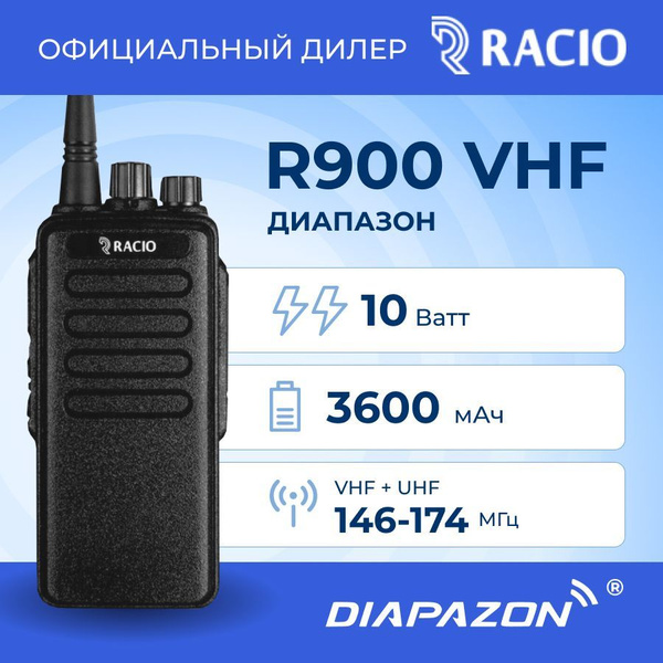 Радиостанция Racio R-R900-vhf, 16 каналов - купить по доступным ценам в интернет-магазине OZON ...