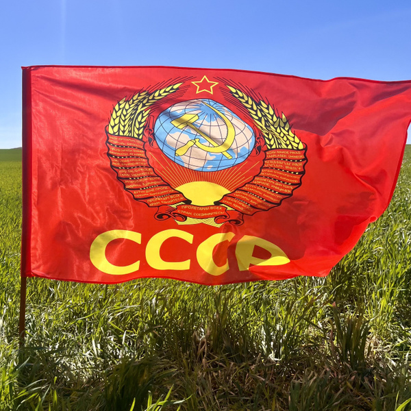 Флаг Герб СССР большой 90х145см с карманом под древко/ Советский Союз ...