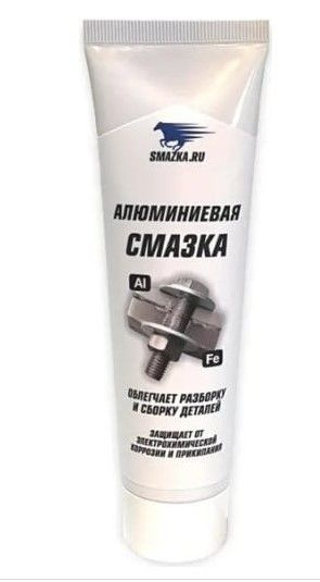 Смазка алюминиевая ВМПАВТО туба 100 гр - купить в интернет-магазине ...
