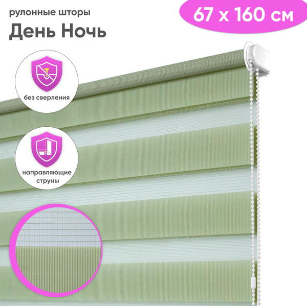 Рулонные шторы Сангард РШДН Мехико , размер 67х160 см, зеленый ...