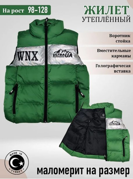 Жилет утепленный Wanex - купить с доставкой по выгодным ценам в ...