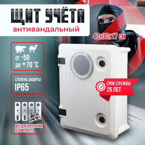 Характеристики Бокс для автоматов, щиток электрический пластиковый ...