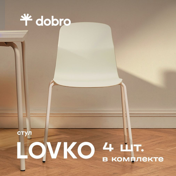 Стул Стул_dobro, 4 шт. - купить по низкой цене в интернет-магазине OZON с доставкой (945058387)