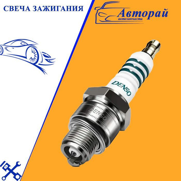 Свеча зажигания W20EPR-U11; - купить по выгодным ценам в интернет-магазине OZON (488327039)