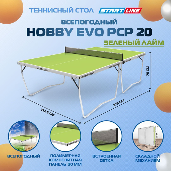Теннисный стол всепогодный, для улицы, дачи Start Line Hobby Evo ...