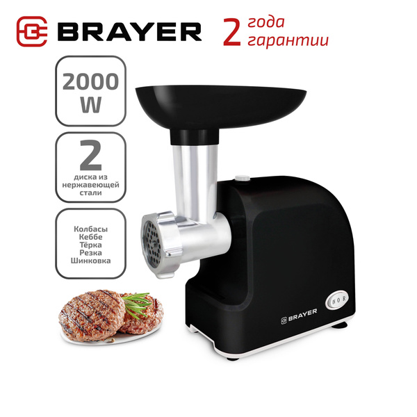 BR1602 Мясорубка BRAYER купить на OZON по низкой цене (599998993)