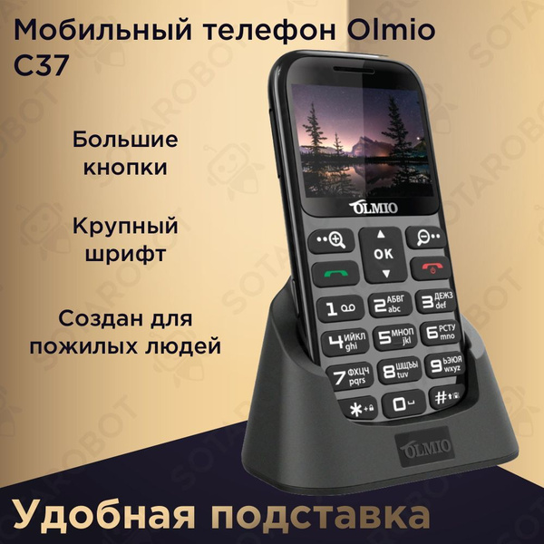 Мобильный телефон OLMIO Кнопочный для пожилых людей с подставкой для ...