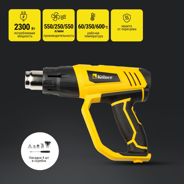 Фен строительный KOLNER KHG 2300 купить на OZON по низкой цене (791099264)