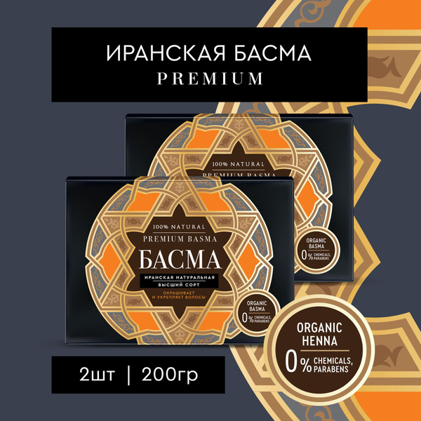 Fito Cosmetic / Басма Иранская натуральная краска для волос PREMIUM ...