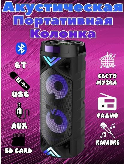 Беспроводная колонка ZQS-6201 - купить по доступным ценам в интернет ...