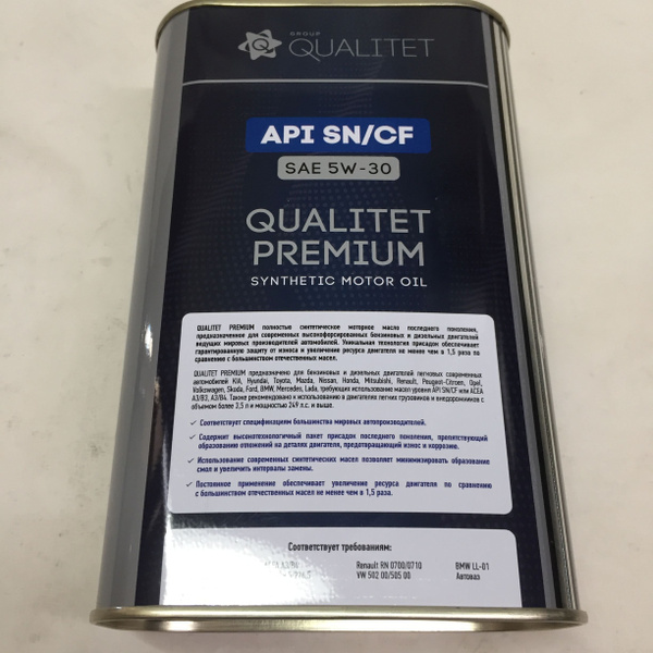 Масло моторное QUALITET 5W-30 Синтетическое - купить в интернет ...