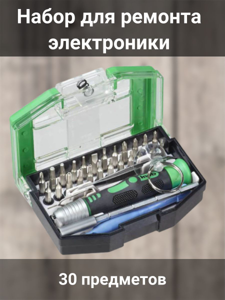 Набор для ремонта электроники, 30 предметов - купить в интернет ...