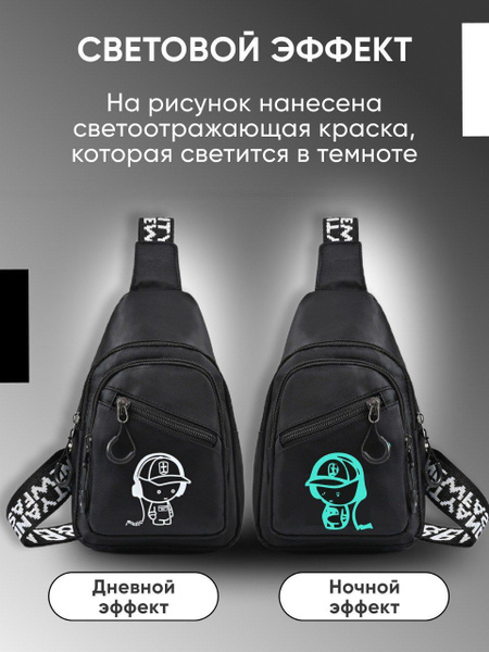 Сумка через плечо для мальчиков - купить с доставкой по выгодным ценам ...