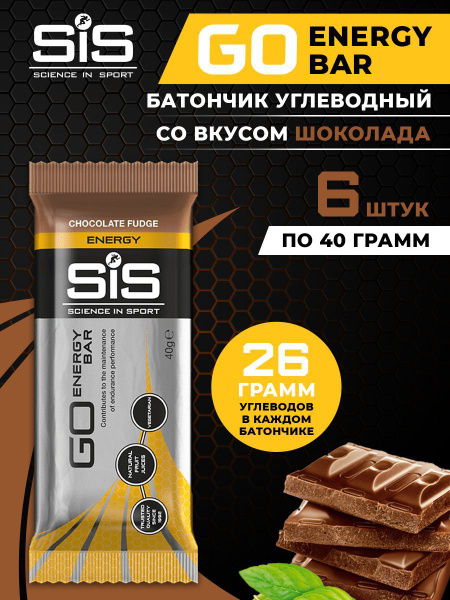Углеводный энергетический батончик SiS, 6шт по 40г (Шоколад), GO Energy ...