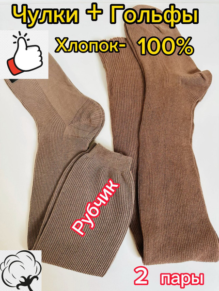 Чулки, 100 ден - купить с доставкой по выгодным ценам в интернет ...