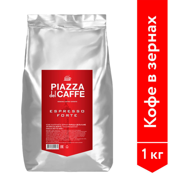 Кофе в зернах PIAZZA DEL CAFFE "Espresso Forte" 1 кг, 1097-06. Комплект ...