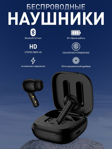 Характеристики Беспроводные наушники QCY T13 ANC Wireless Earphones ...