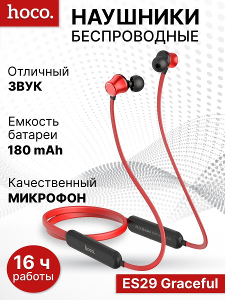 Наушники Внутриканальные hoco ES29 - купить по доступным ценам в интернет-магазине OZON (913374141)