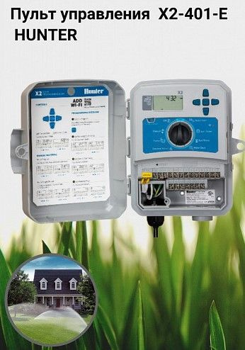 Пульт управления X2-401-E HUNTER - купить по низкой цене в интернет-магазине OZON (973155724)