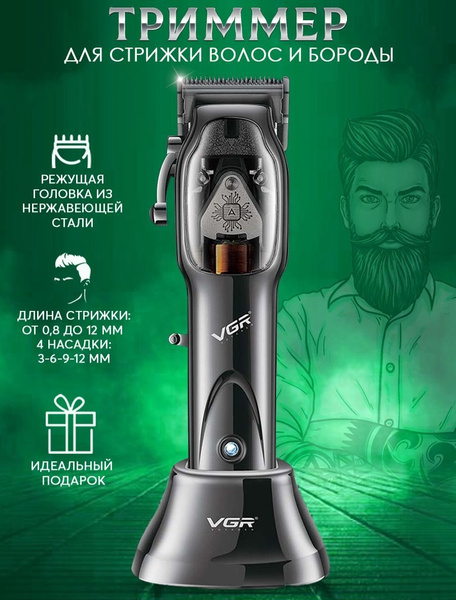 VGR Машинка для стрижки V-653, черный купить на OZON по низкой цене (974971709)