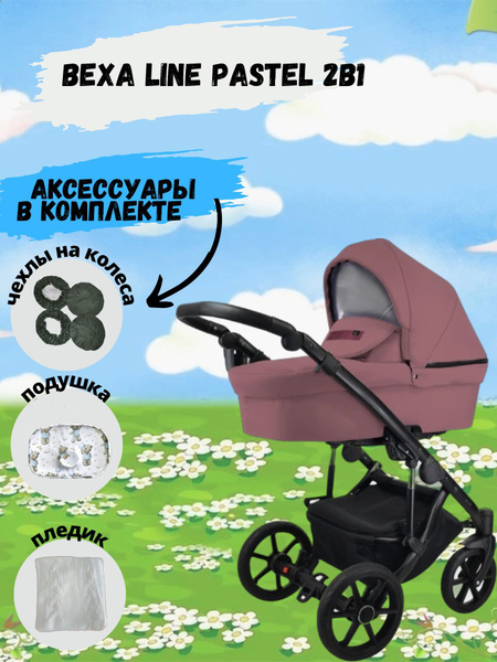 Коляска 2в1 Bexa LINE Pastel l 18 (розовый) с подушкой, пледиком и чехлами на колеса - купить с ...