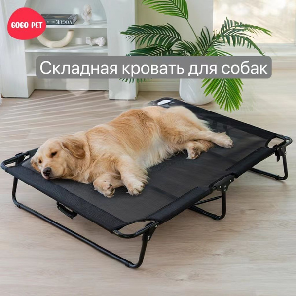 Складная кровать для собак, для кемпинга / дома, доступна в любое время ...