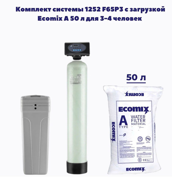 Характеристики Фильтр для воды Гейзер-1252 с загрузкой Экомикс-А ...