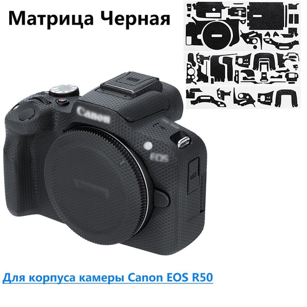 JJC корпус камеры 3m наклейка анти царапина защитная пленка для Canon ...