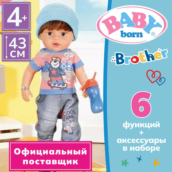БЕБИ борн. Интерактивная кукла для девочки Братик 43 см, пупс - купить ...