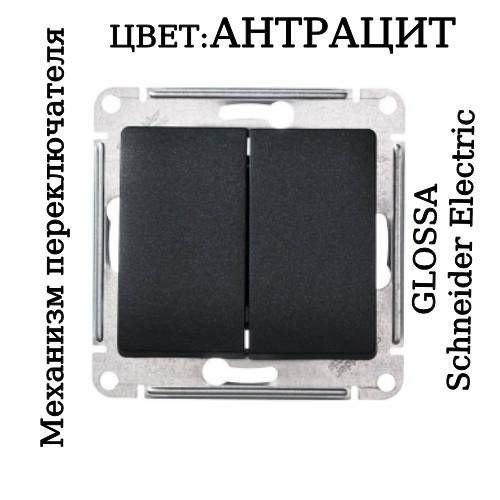 Проходной выключатель Schneider Electric клавиш 2 шт монтаж Скрытый