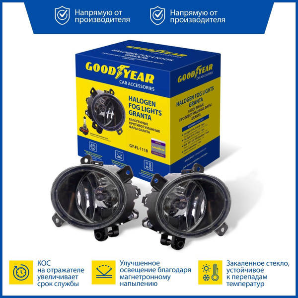 Фара автомобильная Goodyear купить по выгодной цене в интернет-магазине ...