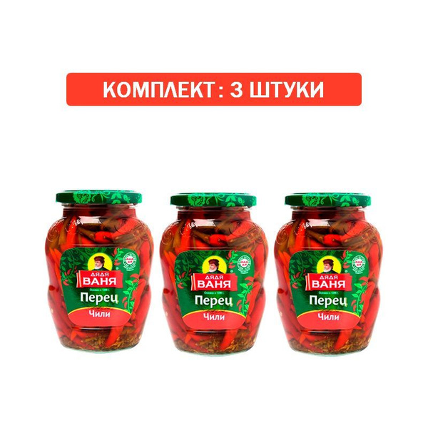 Перец Чили "ДЯДЯ ВАНЯ" 3шт по 340 гр - купить с доставкой по выгодным ...