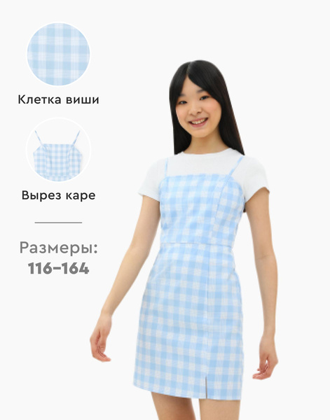 GDR025193 голубой/белый 8-9л/134 (33) Сарафан для девочки, Девочки, Демисезон, размер 134 ...