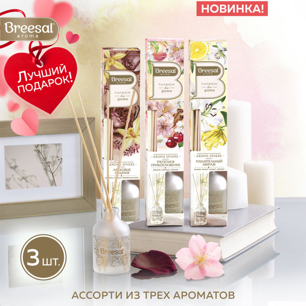 Ароматический диффузор Breesal, Жидкий, Вишня, Сандал, 120 мл купить по ...