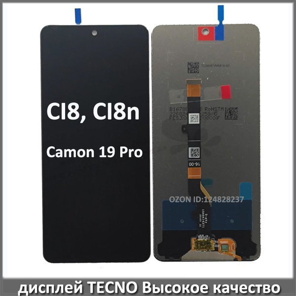 Запчасть для мобильного устройства дисплей (экран) для Tecno Camon 19 Pro CI8 CI8n - купить по ...