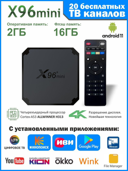 Медиаплеер X96 mini, USB, HDMI, черный, Android купить по низкой цене с доставкой в интернет ...