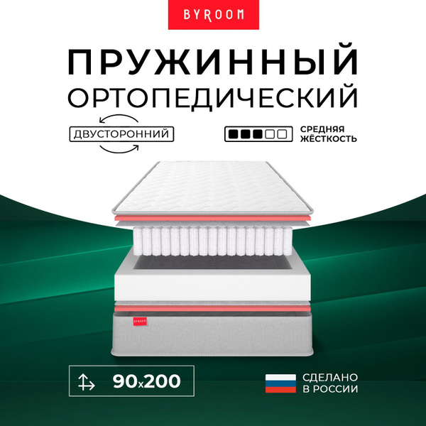 Матрас BYROOM SOVA НПБ, Независимые пружины, 90x200 см купить c доставкой на OZON по низкой цене ...
