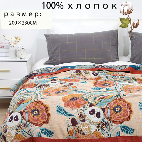 Плед , Хлопок, 230 см х 200 см купить на OZON по низкой цене (1004681797)