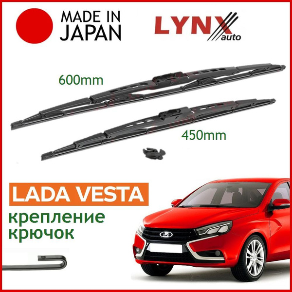 Щетки стеклоочистителя LADA Vesta, комплект 60/45см. Дворники Lynx для ...