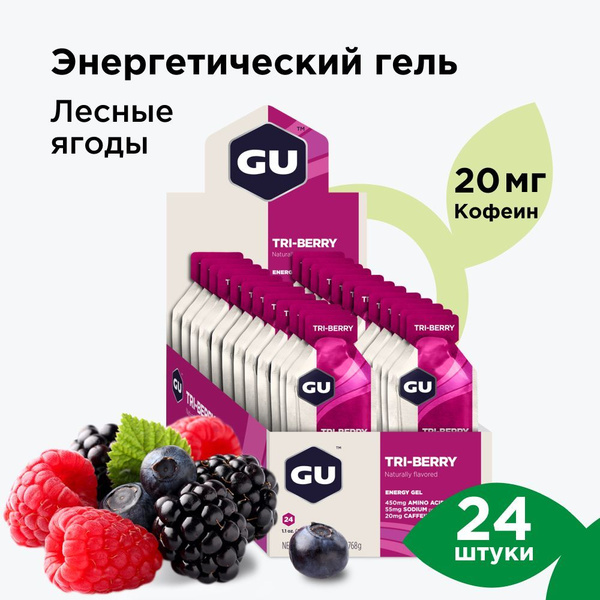 GU Energy Gel энергетический гель для бега Лесные ягоды упаковка 24 ...