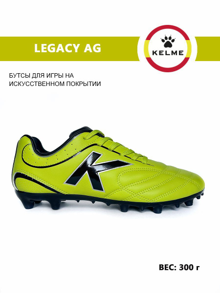 Бутсы KELME, 43, желтый - купить по выгодной цене в интернет-магазине OZON (994364755)
