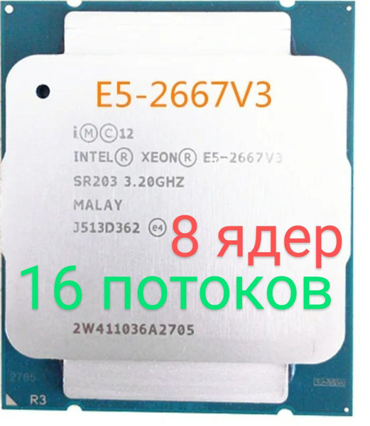 Процессор Intel Xeon E5 2667 V3 Xeon Oem без кулера 8 яд 3 2 ГГц
