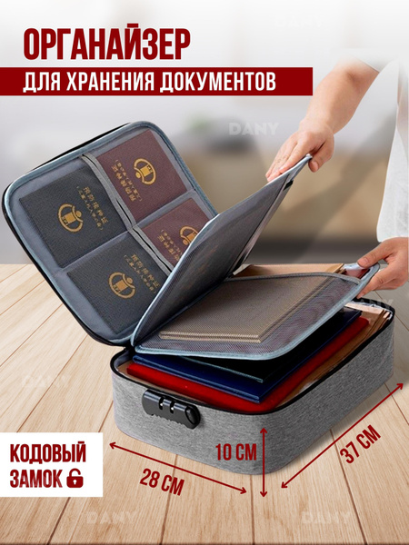 Органайзер для хранения документов, Кейс для путешествий - купить с ...