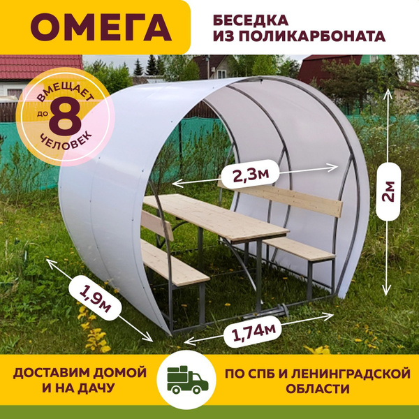 Беседка Тепличный Выбор 230x200 см, Сотовый поликарбонат купить по ...