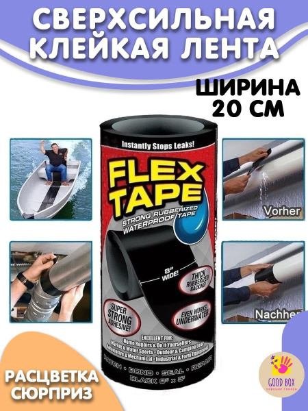 Сверхсильная клейкая водонепроницаемая лента, скотч для бассейнов и ...