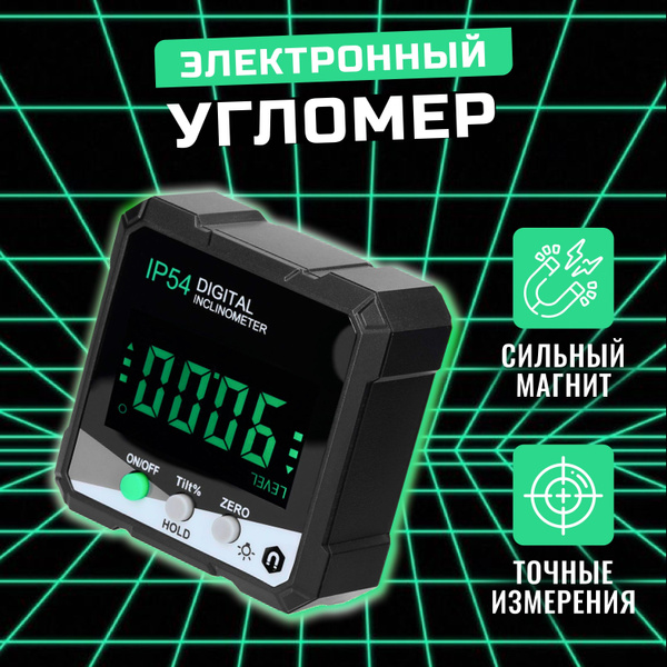 Угломер LEROTOOL Строительный электронный угломер с магнитным ...