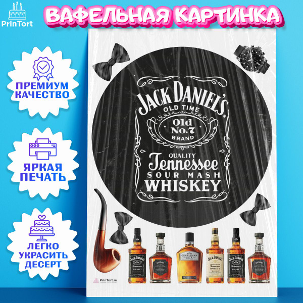 Вафельная картинка для торта Мужчине. Украшение для торта в подарок ...